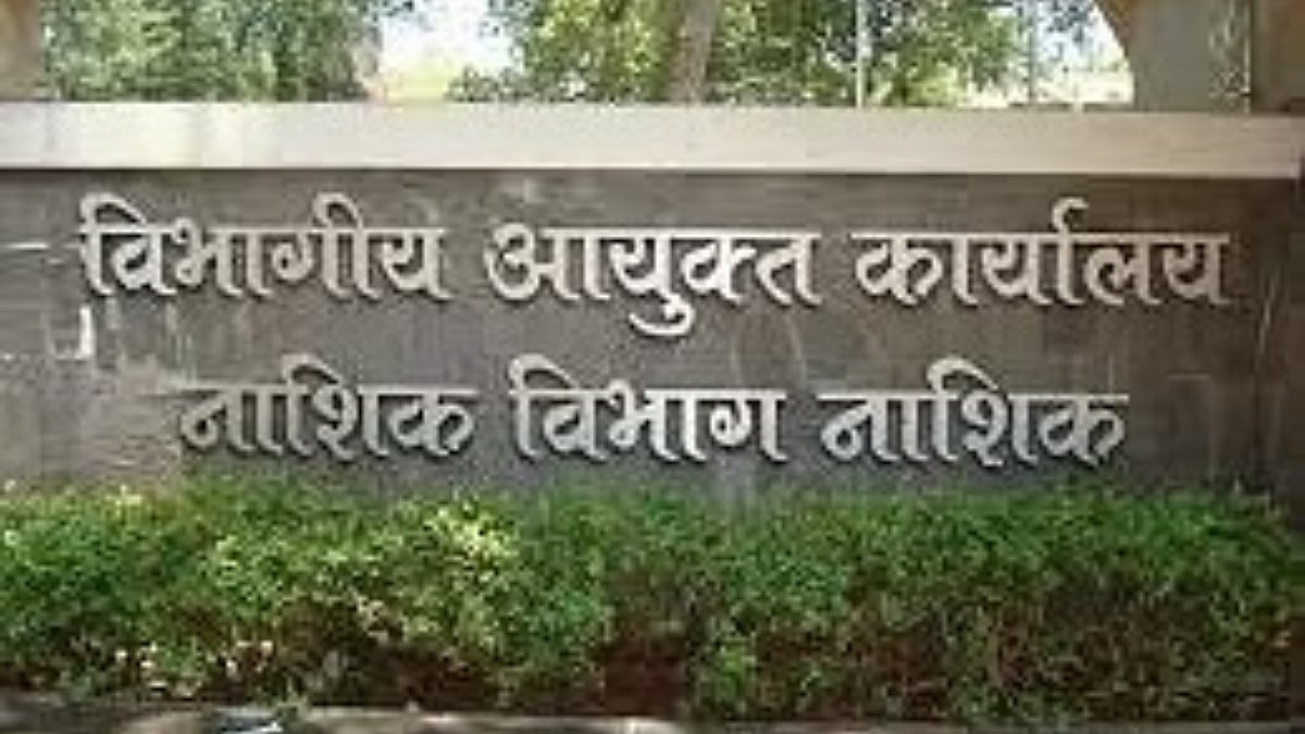 Nashik News | ‘प्रशासकीय गतिमानता’मध्ये नाशिक विभागाची आघाडी ...