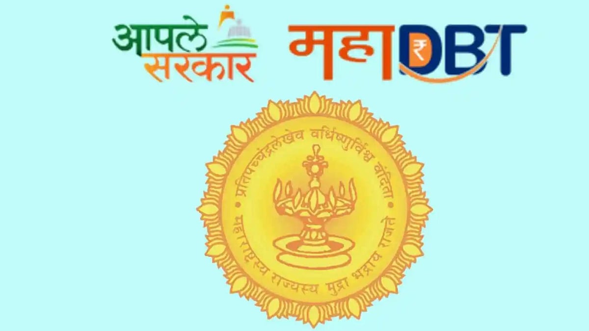 MahaDBT Portal ।। 24 hours application facility on MahaDBT portal ...