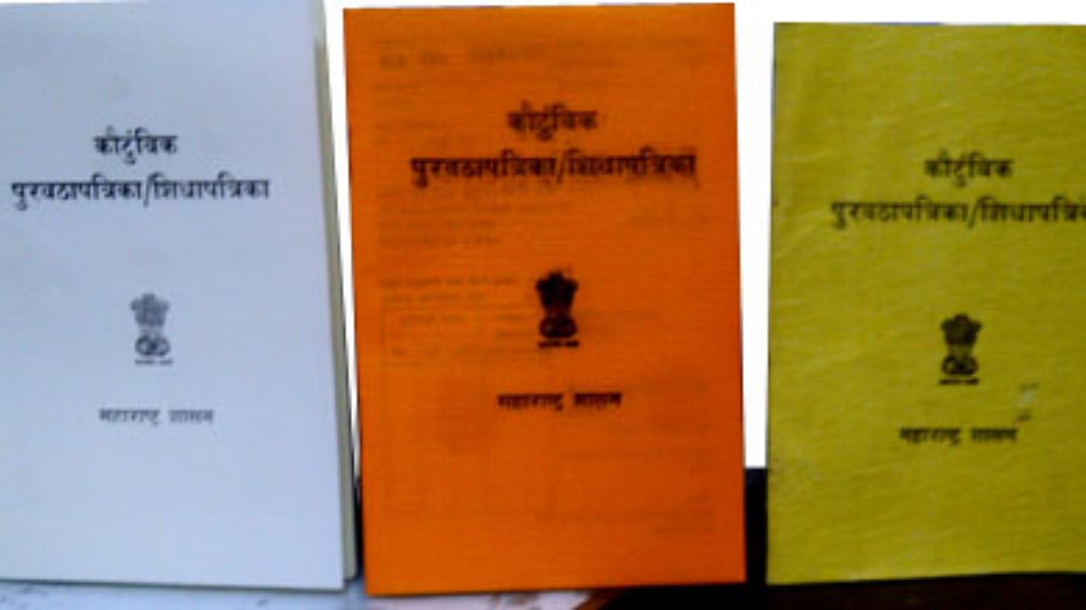 Ration Card | रेशनकार्डधारकांना आता मिळणार ‘ई-शिधापत्रिका’ | Ration ...