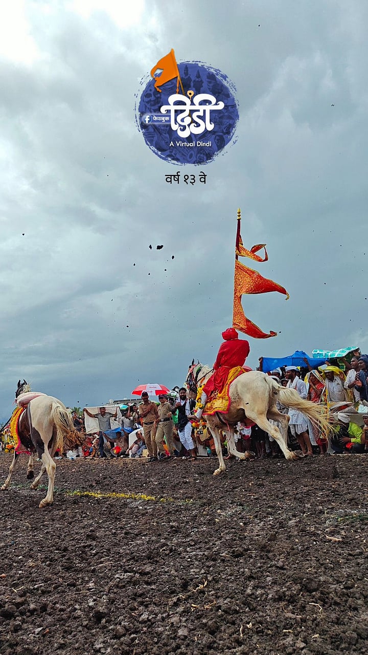 Palkhi Sohala| पहिले गोल रिंगण पावसाच्या सरीत माऊलीच्या गजरात संपन्न ...