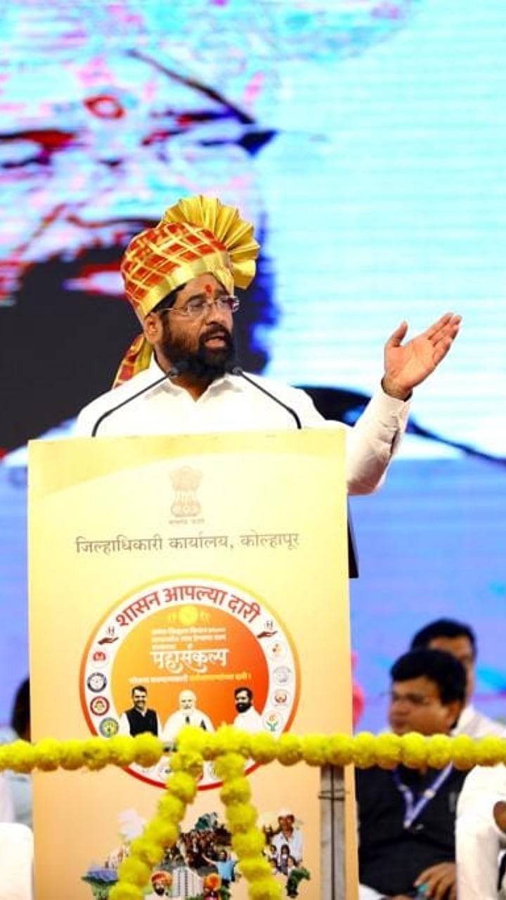 Shashan Apali Dari| 'शासन आपल्या दारी'चा कोल्हापुरात सोहळा| 'Shashan ...