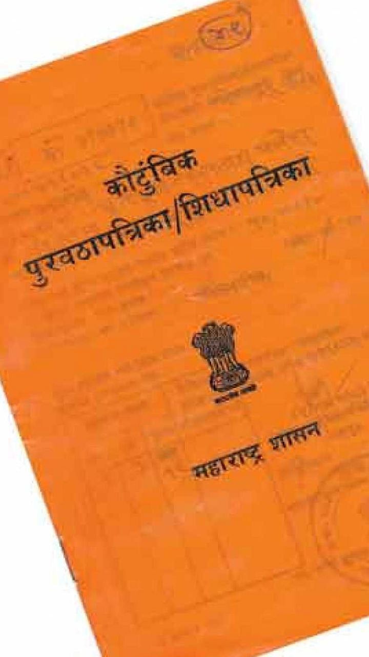 Draw ration card online now is a simple method|रेशनकार्ड काढा आता ...