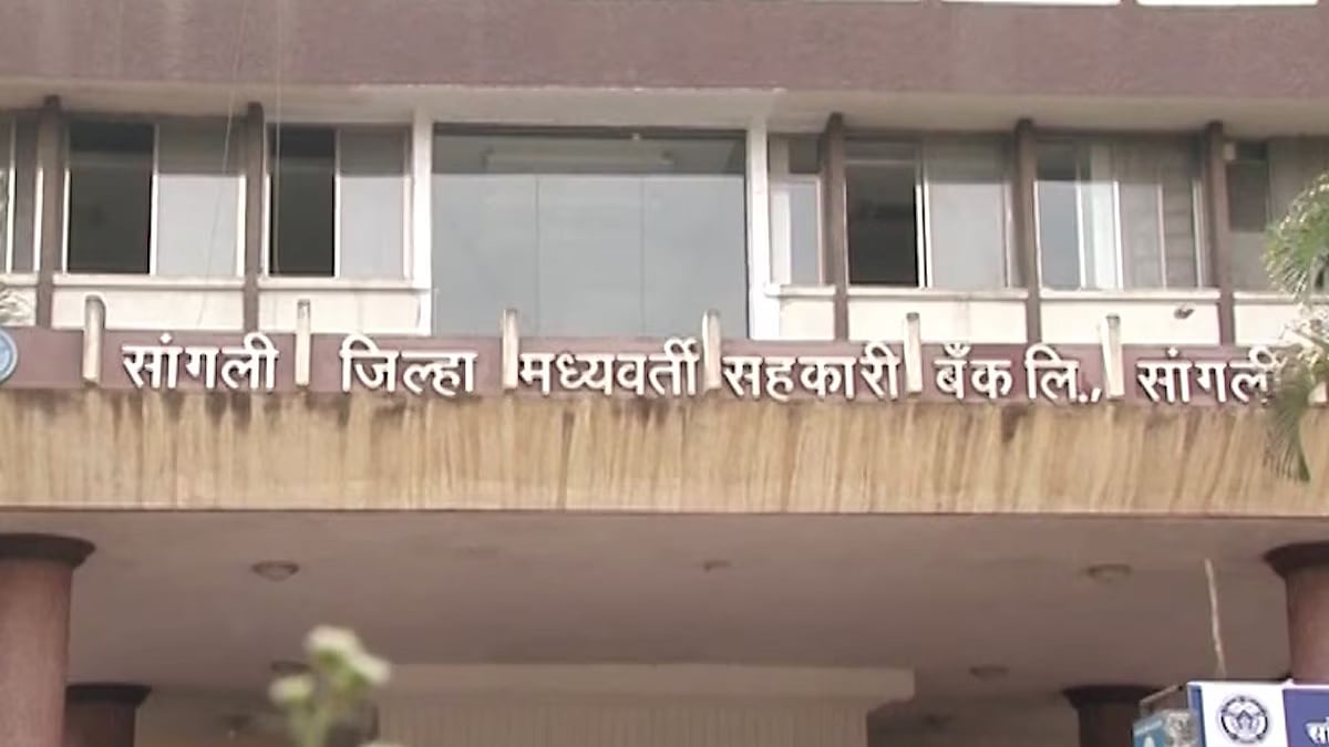 Sangli District Bank | सांगली जिल्हा बँकेकडून थकबाकी वसुलीचा धडाका ...