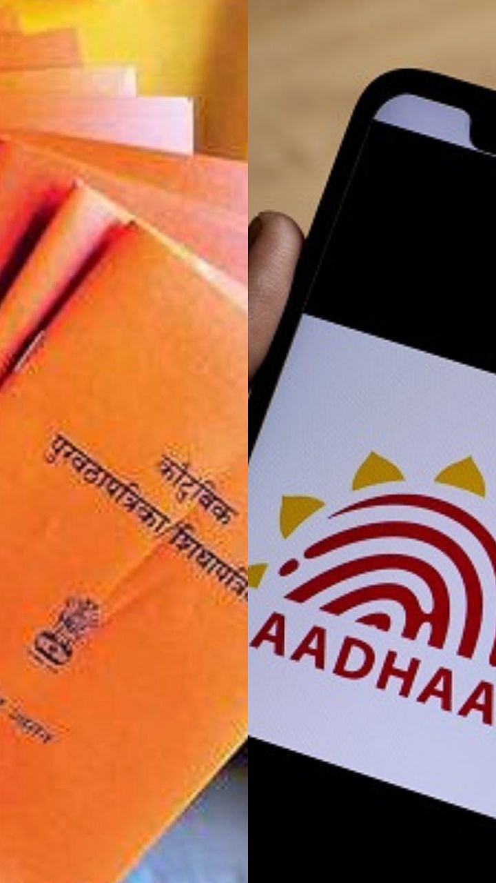 Ration-Aadhar Linking : रेशन-आधार लिंक करण्यासाठी शेवटची संधी ...