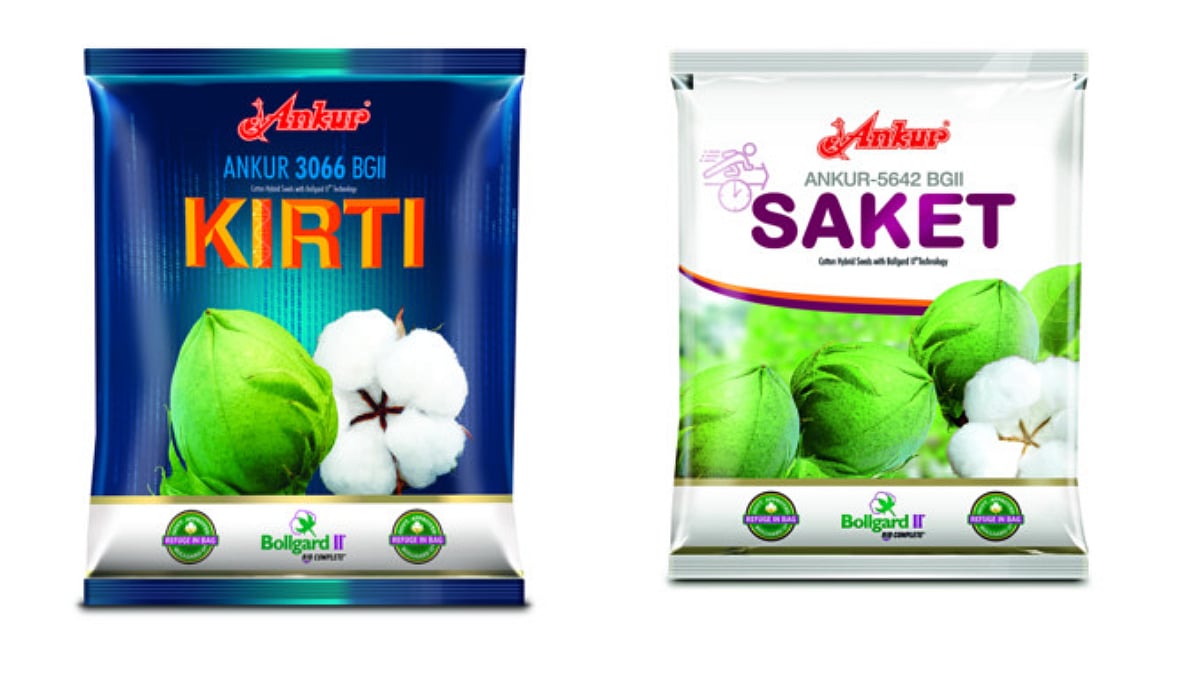 Ankur Seeds : विश्‍वासाचे प्रतीक ः ‘अंकुर बियाणे’|Symbol of Faith ...