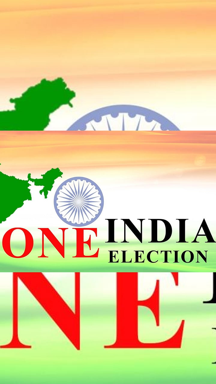 One Nation, One Election : भारतात यापूर्वी एक देश, एक निवडणूक घेण्यात ...