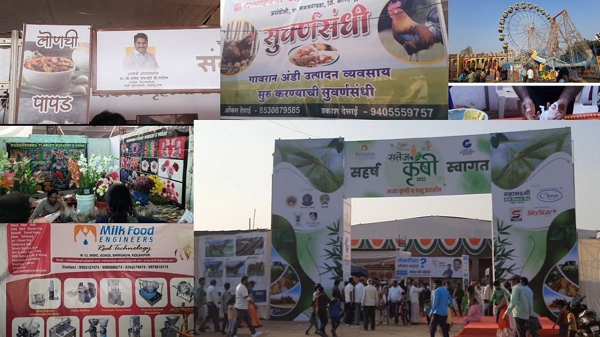 Agricultural Exhibition : पश्चिम महाराष्ट्रातील सर्वात मोठे कृषी ...