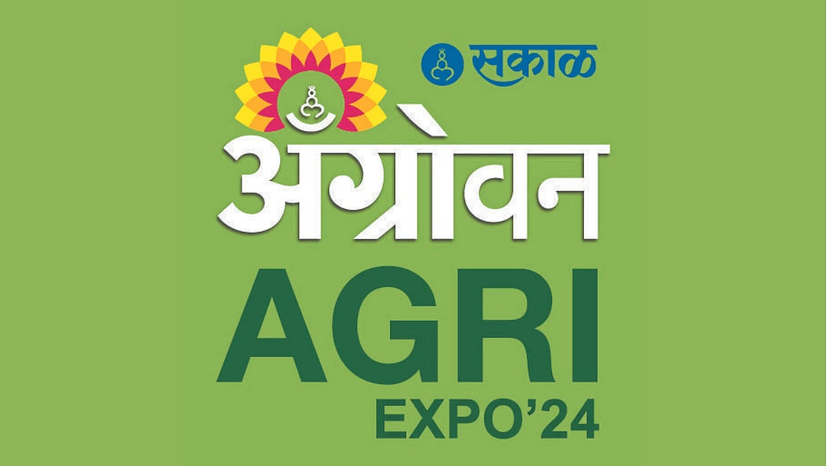 Agrowon Exhibition । छत्रपती संभाजीनगराला आजपासून येणार कृषी पंढरीचे ...
