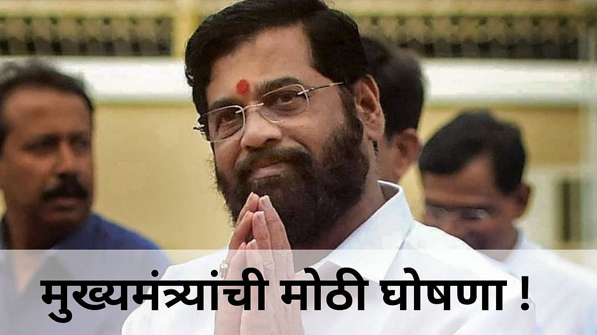 Farmers Of Maharashtra : राज्यातील नुकसानग्रस्त शेतकऱ्यांना १ हजार ८५१ ...