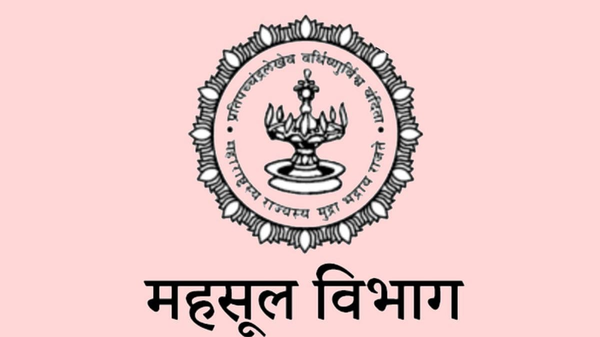 Talathi Office । दुपारनंतर कार्यालय, सज्जात हजर राहावे । Mandatory for ...