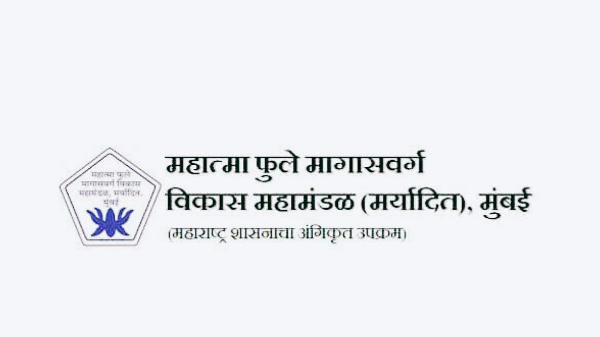 MPBCDC | मागासवर्गीय महामंडळांना केंद्राचा ३०५ कोटींचा निधी | 305 crore ...