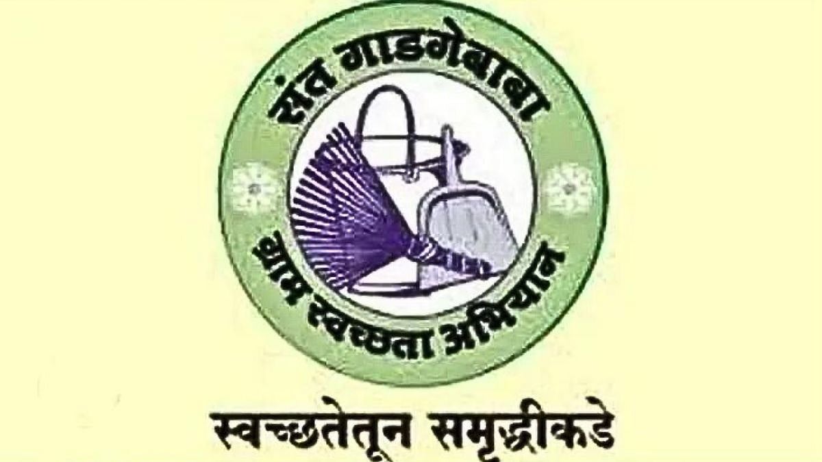 Gram Swacchata Abhiyan | ग्राम स्वच्छता अभियानाच्या तपासणीची गैरहजरी ...