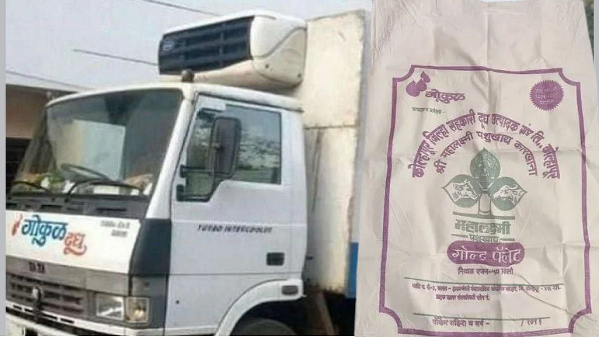 Gokul dudh Sangh : 'गोकुळ'च्या पशुखाद्य कारखान्यात तब्बल ३५ लाखांचा ...