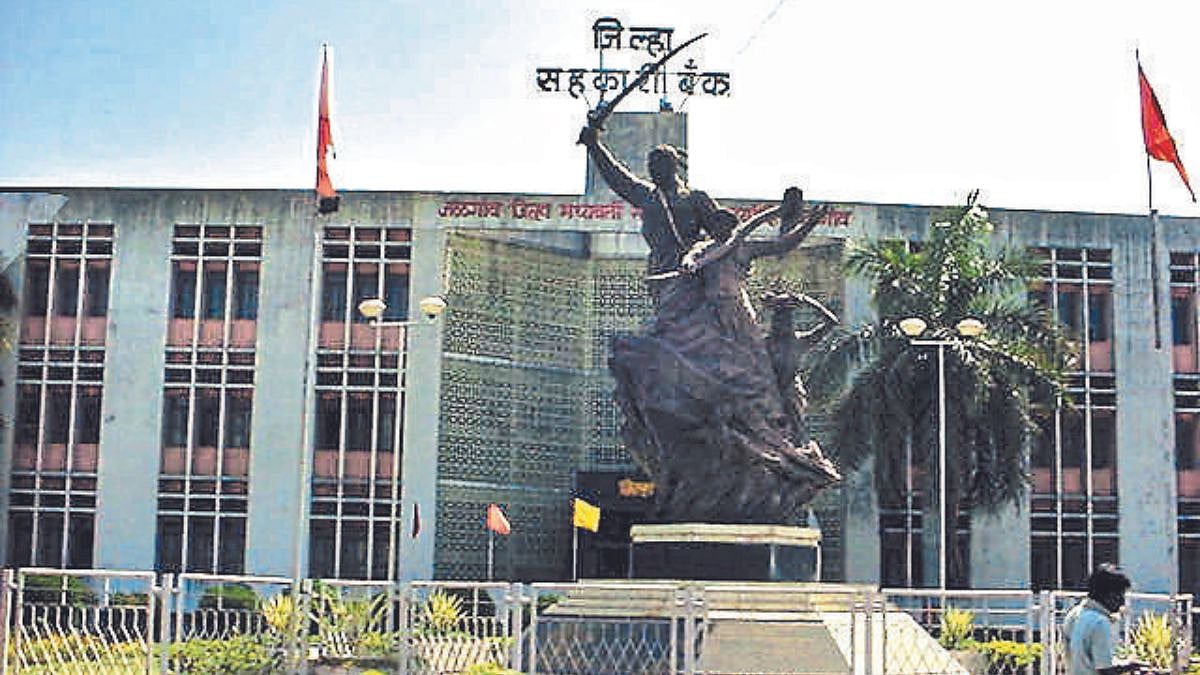 Jalgaon DCC Bank । अनिष्ट तफावतीतील सोसायटीच्या सभासदांना थेट ...