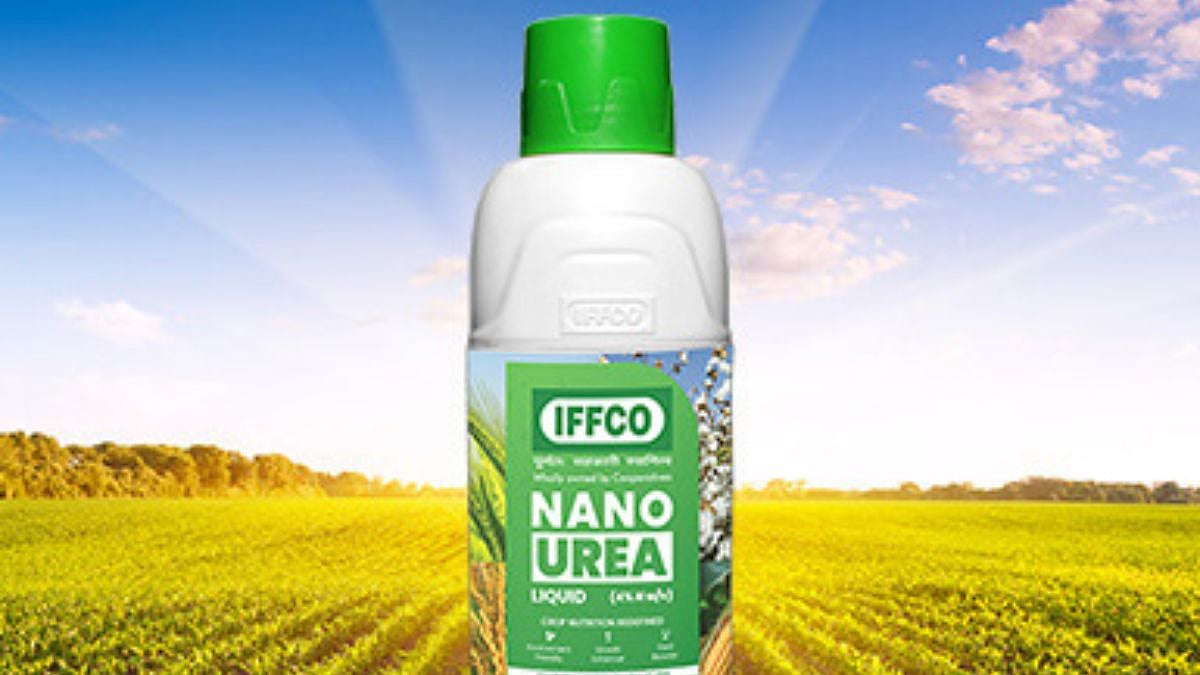 Nano Urea | इफकोच्या नॅनो युरियात नत्राचे प्रमाण वाढविले | IFFCO's Nano ...