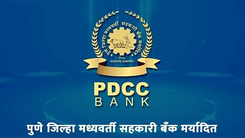 PDCC Bank Bharti 2025 । ‘पीडीसीसी’ बँकेत एक हजार जागांची भरती । Pune ...
