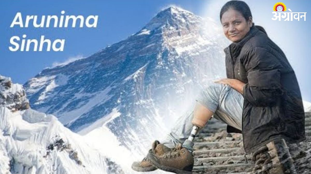 Arunima Sinha । अरुणिमा सिन्हा : प्रेरणेचा आदर्श । Arunima Sinha ...