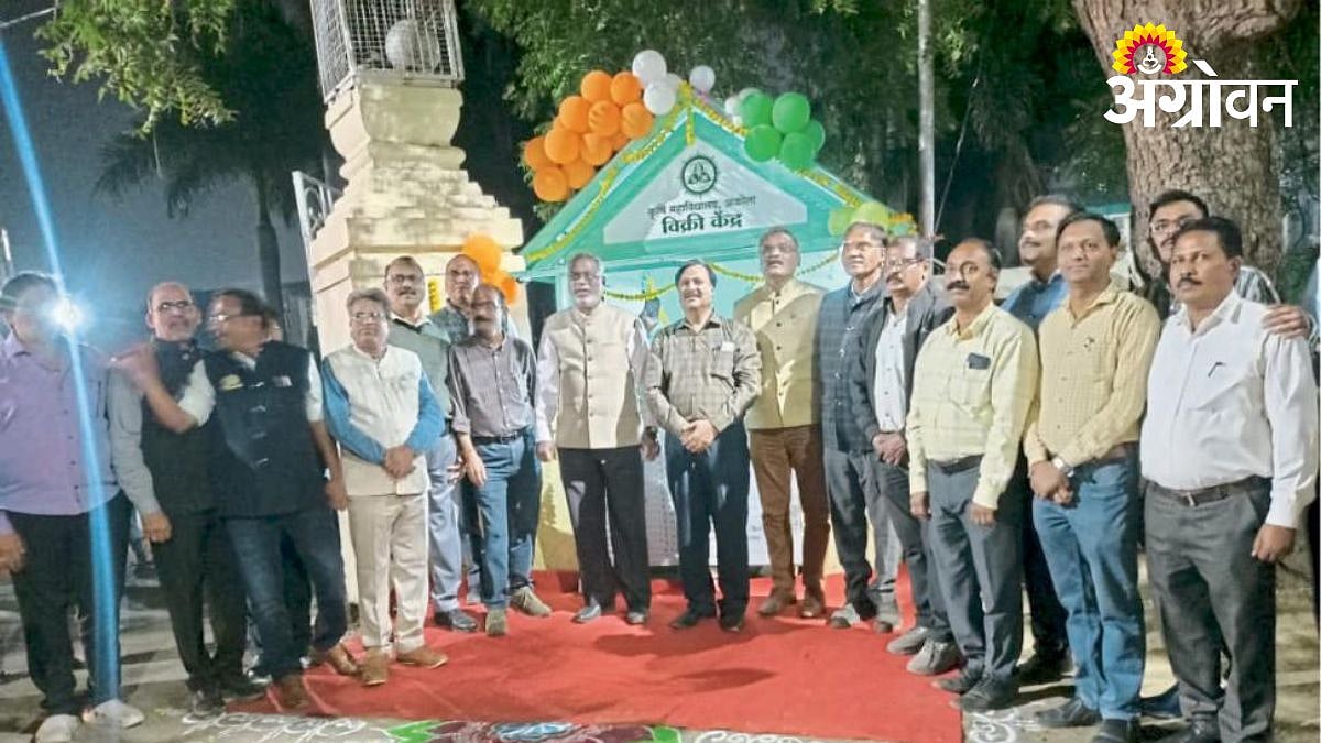 PDKV Akola । कृषी विद्यापीठनिर्मित उत्पादनांची विक्री सुरू । Sale of ...
