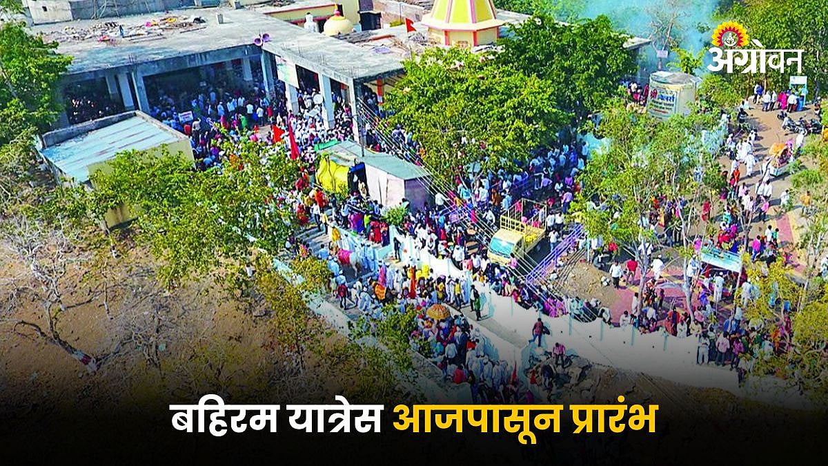 Bahiram Yatra | बहिरम यात्रेस आजपासून प्रारंभ | Bahiram Yatra Begins ...