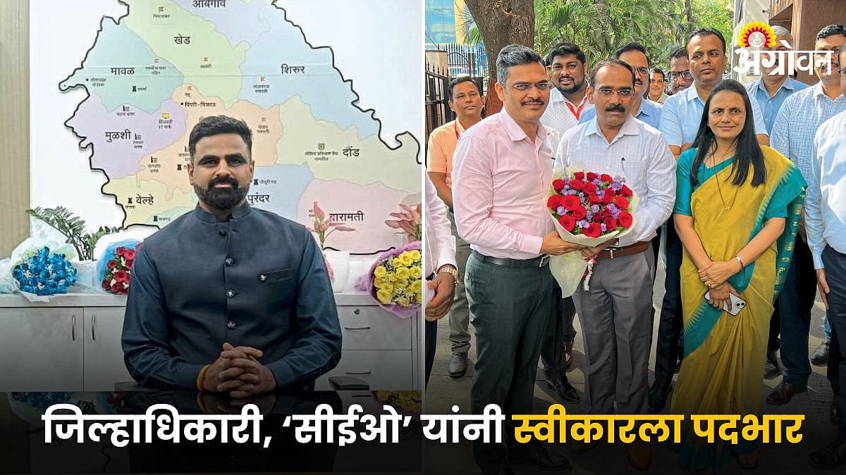 Pune Administration | जिल्हाधिकारी, ‘सीईओ’ यांनी स्वीकारला पदभार | Pune’s New District Collector ...