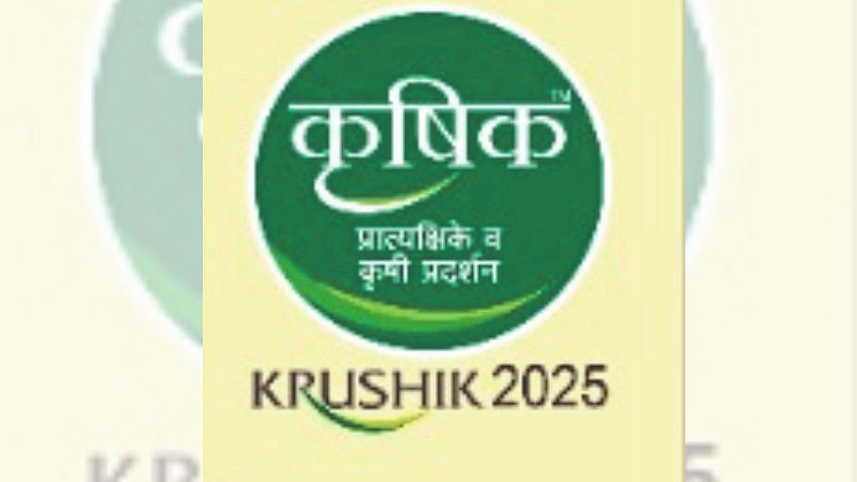 Krishi-2025 Exhibition | बारामतीत १६ पासून ‘कृषिक-२०२५’ प्रदर्शन ...
