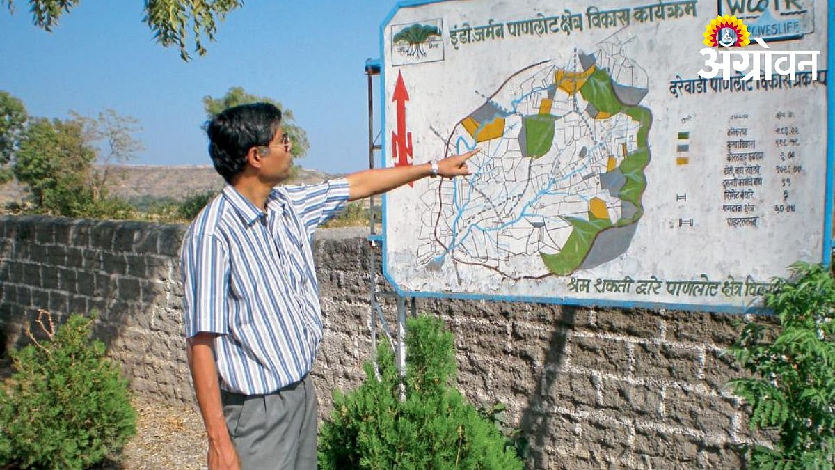 Maharashtra drought management । इंडो-जर्मन पाणलोट विकास: स्थानिक ...