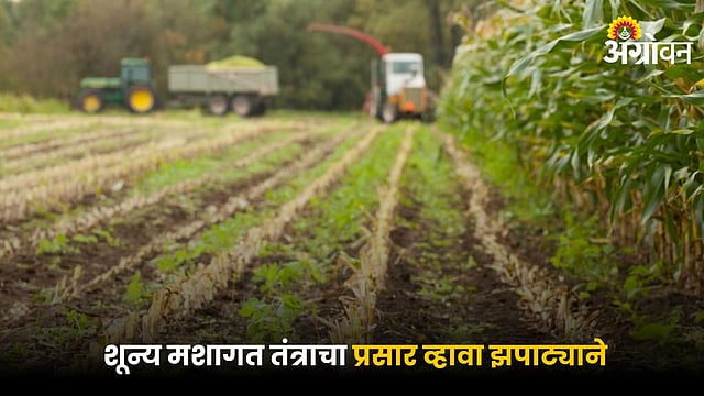 Zero Tillage Farming | शून्य मशागत तंत्राचा प्रसार व्हावा झपाट्याने ...