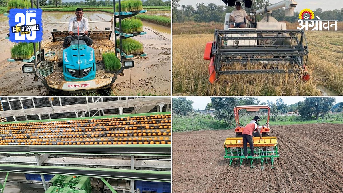 Agriculture Mechanization । विदर्भात पीक काढणीपश्‍चात यांत्रिकीकरणाला ...