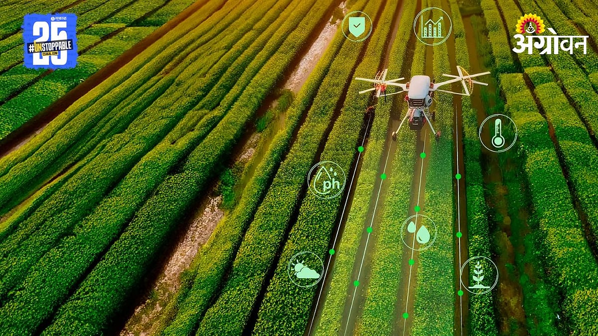 Agri Hackathon 2025 | ‘हॅकेथॉन’मध्ये जाणून घ्या शेतीचे नवीन तंत्रज्ञान | Learn about new ...