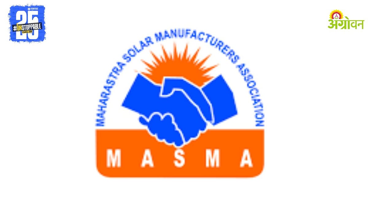MASMA | महाराष्ट्र सोलर मॅन्युफॅक्चरर्स असोसिएशनची कार्यकारिणी जाहीर ...
