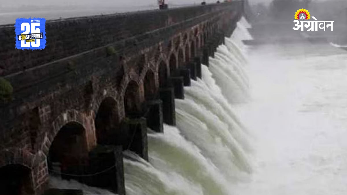 Maharashtra Dams Update | भाटघर, नीरा-देवघरमधून विसर्ग बंद | Water ...