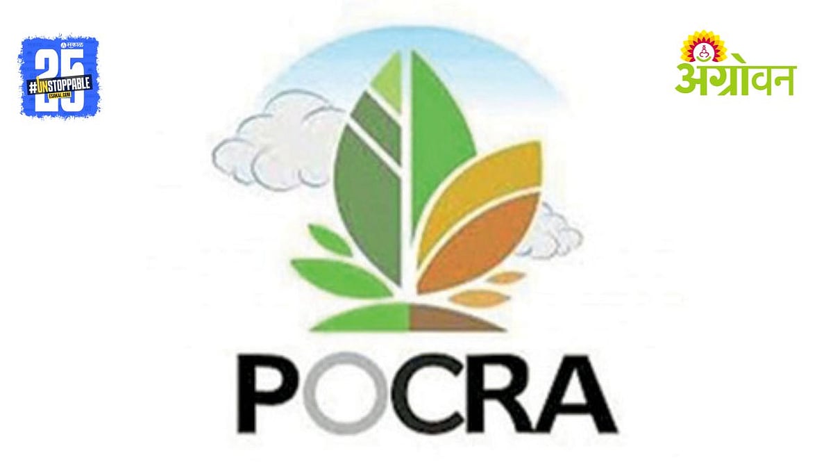 POCRA Project | ‘महाडीबीटी’मधील पावणेदोन लाख अर्ज ‘पोकरा’कडे वर्ग | 2. ...