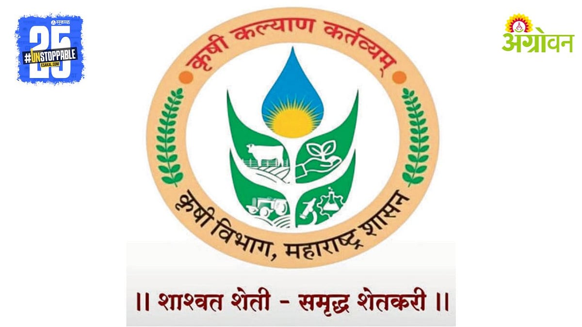 Agriculture Department | कृषी विभागाने बदलले बोधचिन्हासह घोषवाक्य ...