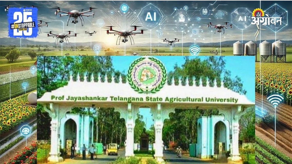 PJTAU AI Laboratory|तेलंगणाच्या कृषी विद्यापीठाने उभारली कृत्रिम ...