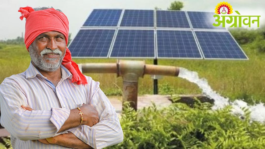 Solar Pump Scheme: 'मागेल त्याला सौर कृषी पंप योजने'साठी अर्ज करण्याची ...