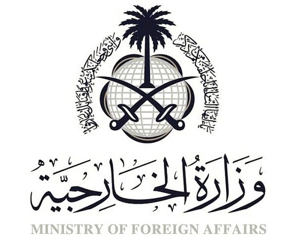 Foreign Ministry: Kingdom Condemns Terrorist Attack on Imam Ali bin Abi ...