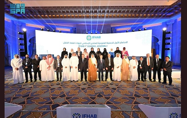 Islamic Forum for Halal Accreditation Bodies Holds 1st Meeting in Makkah