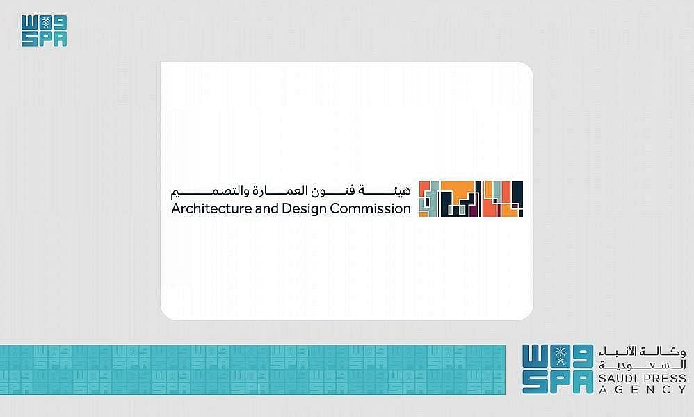 Architecture and Design Commission Launches Jusoor Program to Back ...