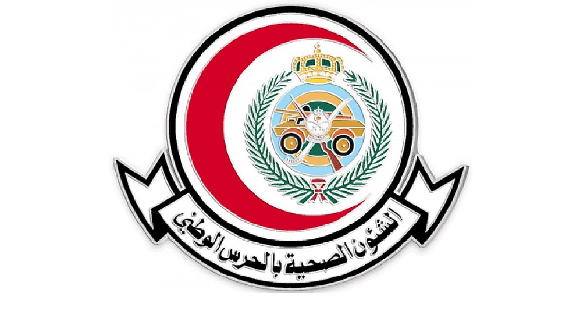 الشؤون الصحية بوزارة الحرس الوطني تعلن توافر 100 وظيفة شاغرة
