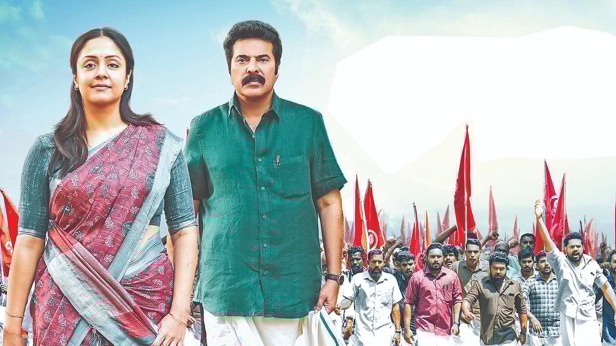 திரைப்படம் 'காதல் தி கோர்' - ஓரினச் சேர்க்கை கதைகள்