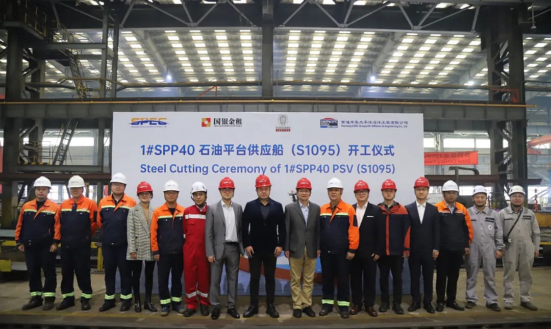 Construction Begins on Advanced Chinese PSV with Emergency Response ...