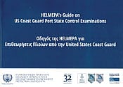 HELMEPA’s Guide On Us Coast Guard Port State Control Examinations