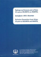 Pollution Prevention From Ships: 30 Years of HELMEPA and MARPOL