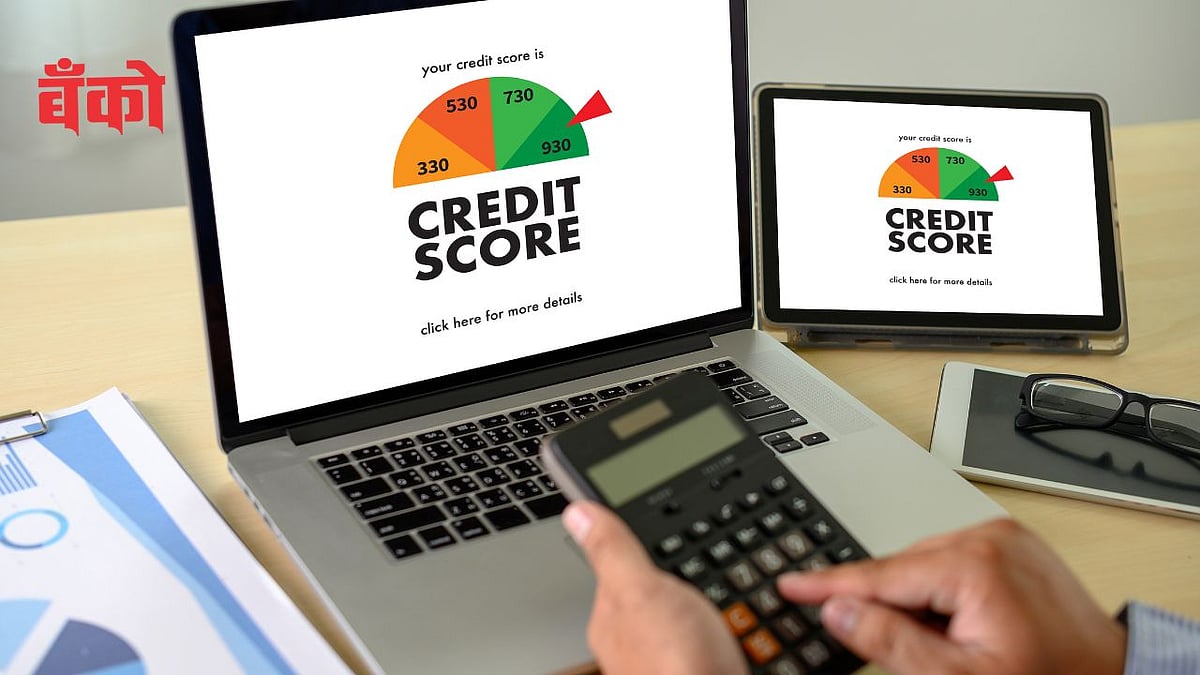 RBI May Allow Utility Bill Data for Rural Credit Score in India Update