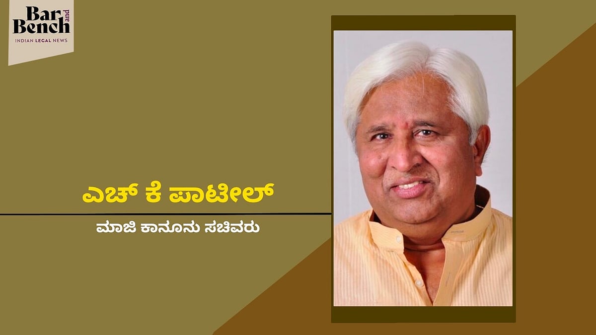 former law minister H K Patil's Interview