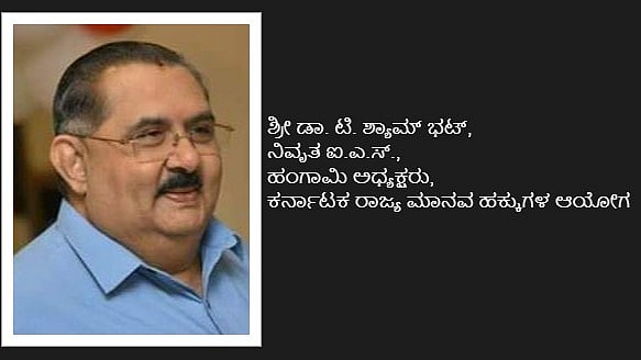 Dr. Sham Bhat appointed has acting chairperson of KSHRC