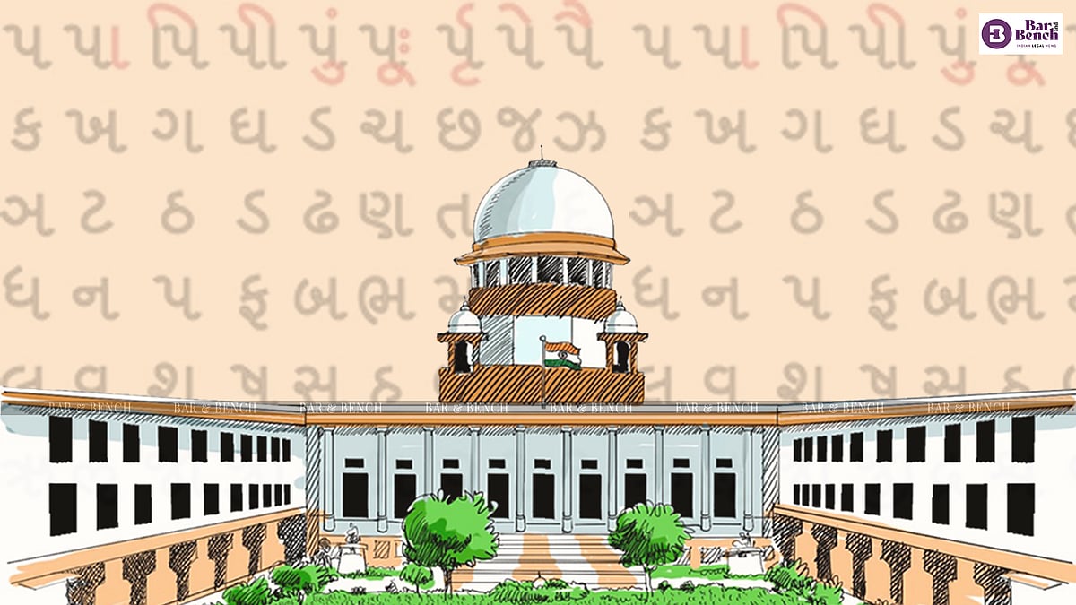 Supreme Court rejects plea for use of Gujarati as additional language ...