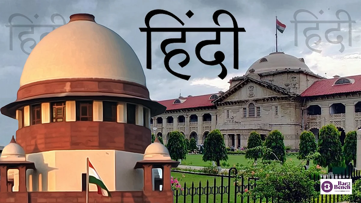 Allahabad High Court launches online portal to access Supreme Court ... Allahabad High Court launches online portal to access Supreme Court ...