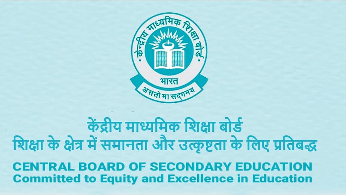 CBSE Class 10, 12 Results 2025 Today? Board Dismisses False Claims ...