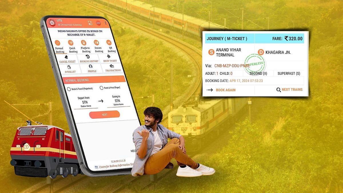 घर बैठे बुक करें रेलवे का जनरल टिकट; UTS ऐप पर जियो फेंसिंग की सीमा खत्‍म, आपको ऐसे मिलेगी राहत